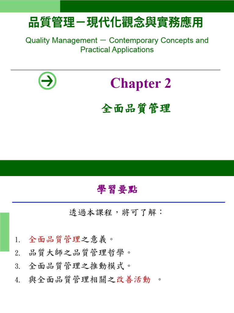 Ch02 2 | PDF Ch02 2 | PDF
