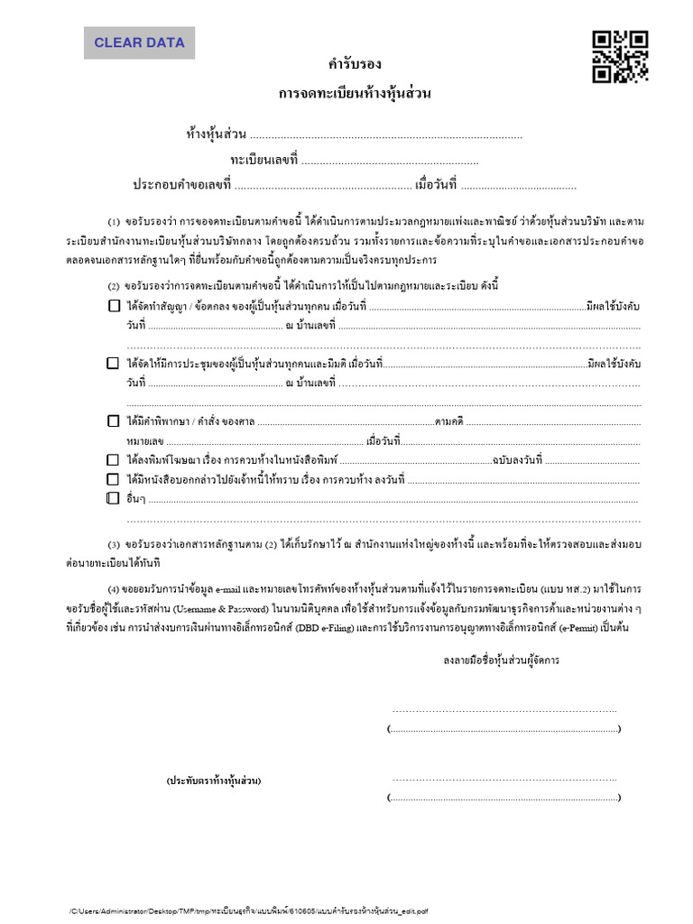 Form Hs Certify | PDF