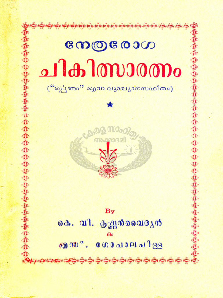 Nethra Chikitsa | PDF