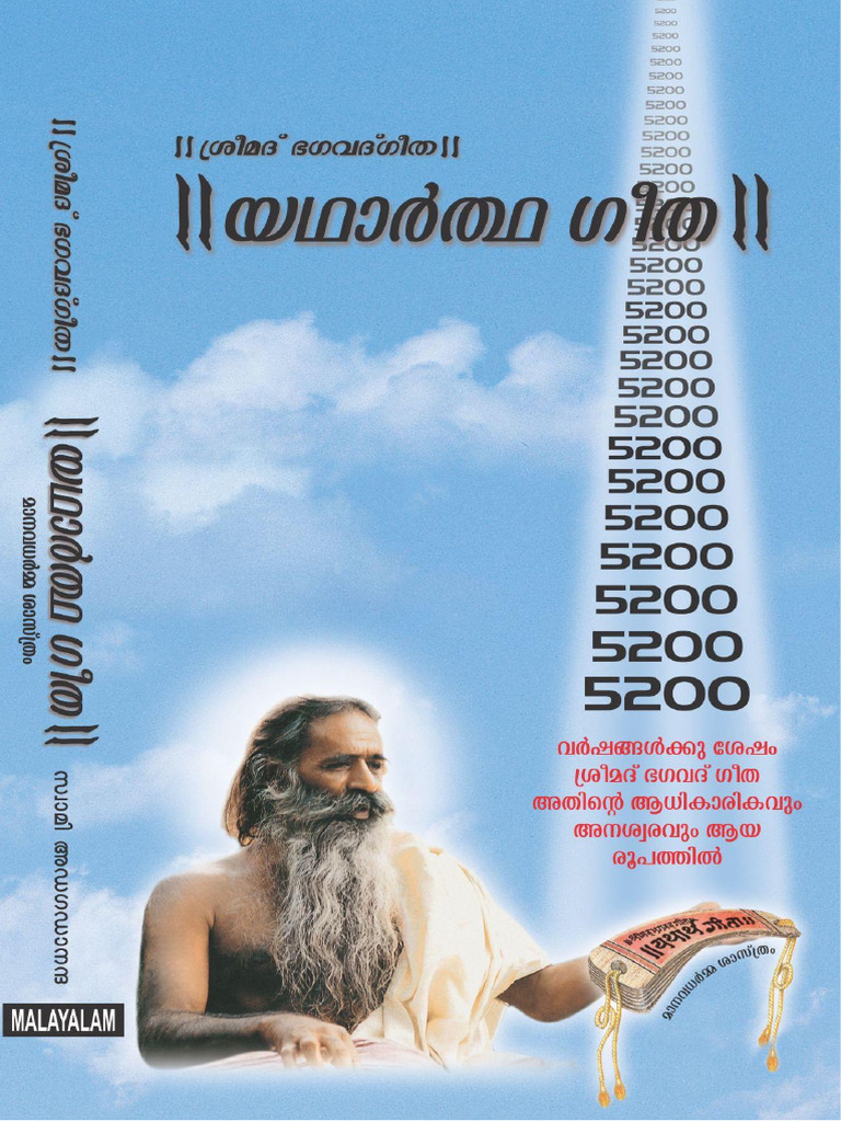 Yatharth Geeta Malayalam | PDF