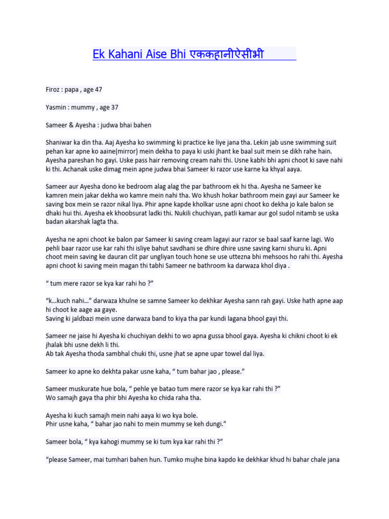 Ek Kahani Aisi Bhi | PDF