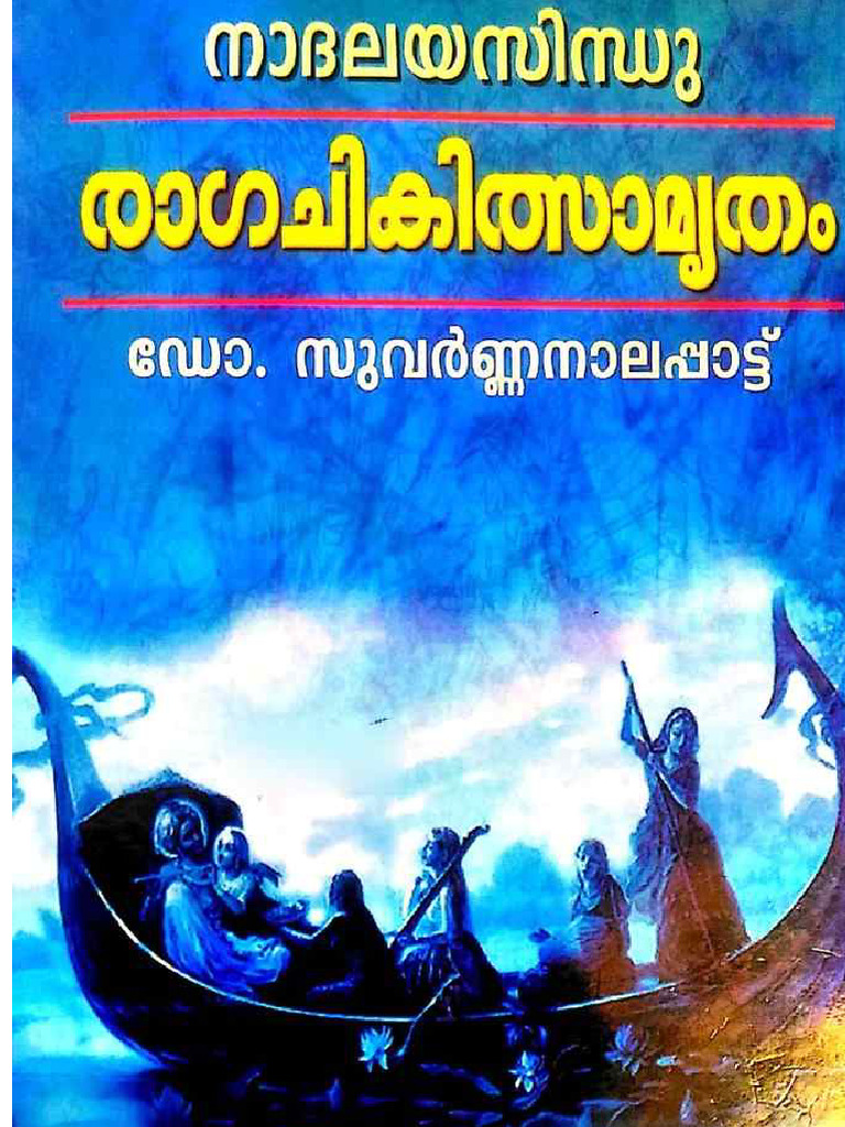Raga Chikitsa - Malayalam | PDF