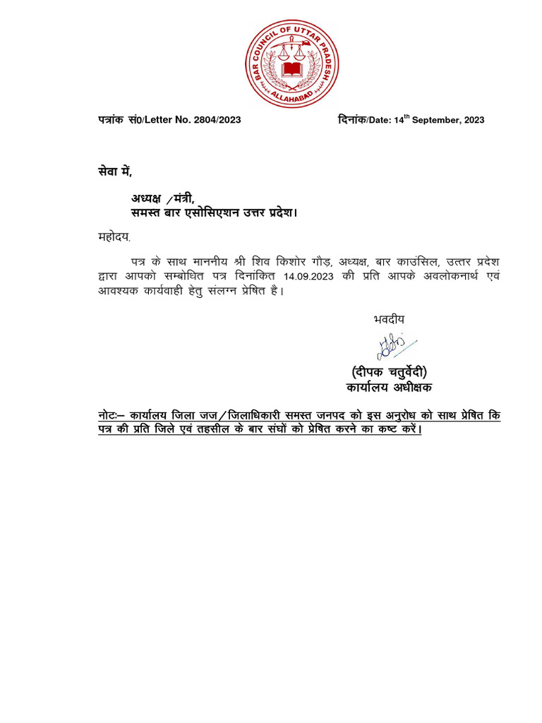 Uttar Pradesh Bar Council Letter 2023 | PDF | Government Of India