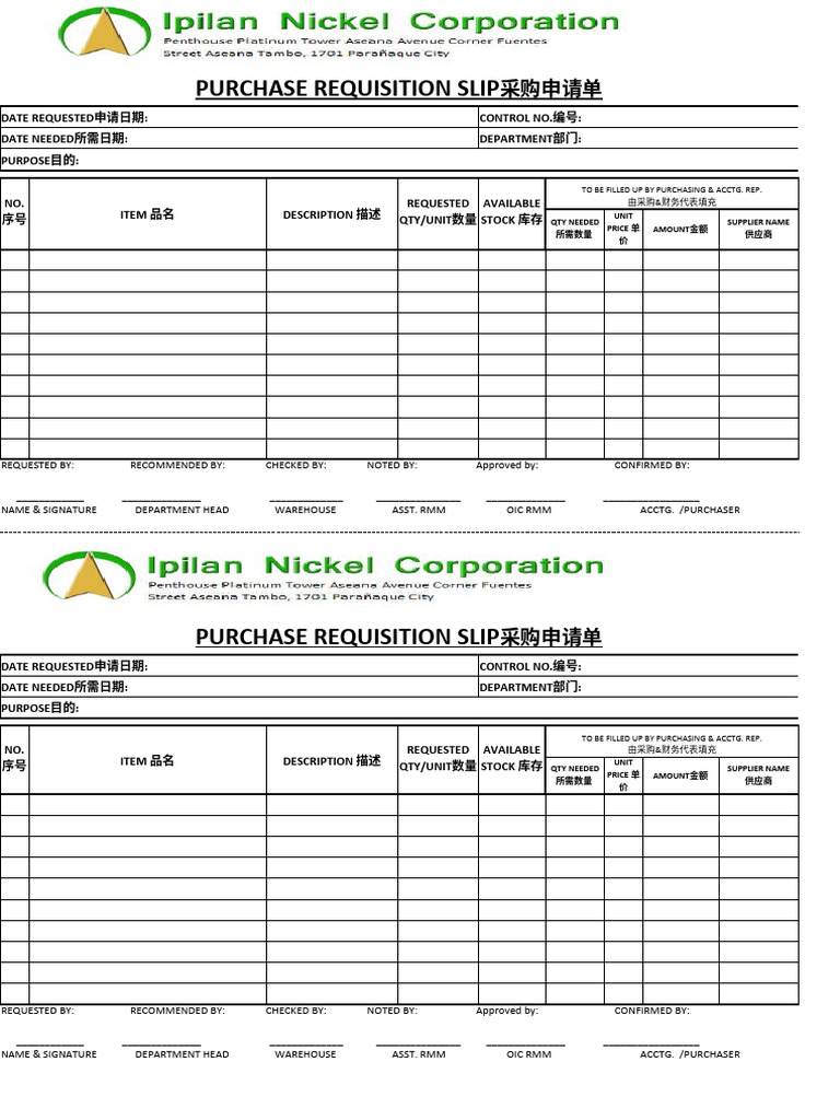 Purchase Requisition | PDF