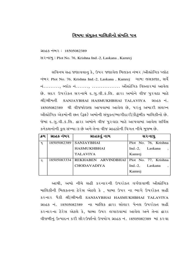 SAYUKAT SANMATI PATRAK | PDF