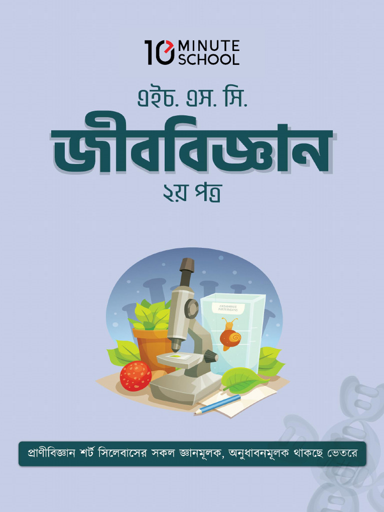 Biology 2nd Paper | PDF