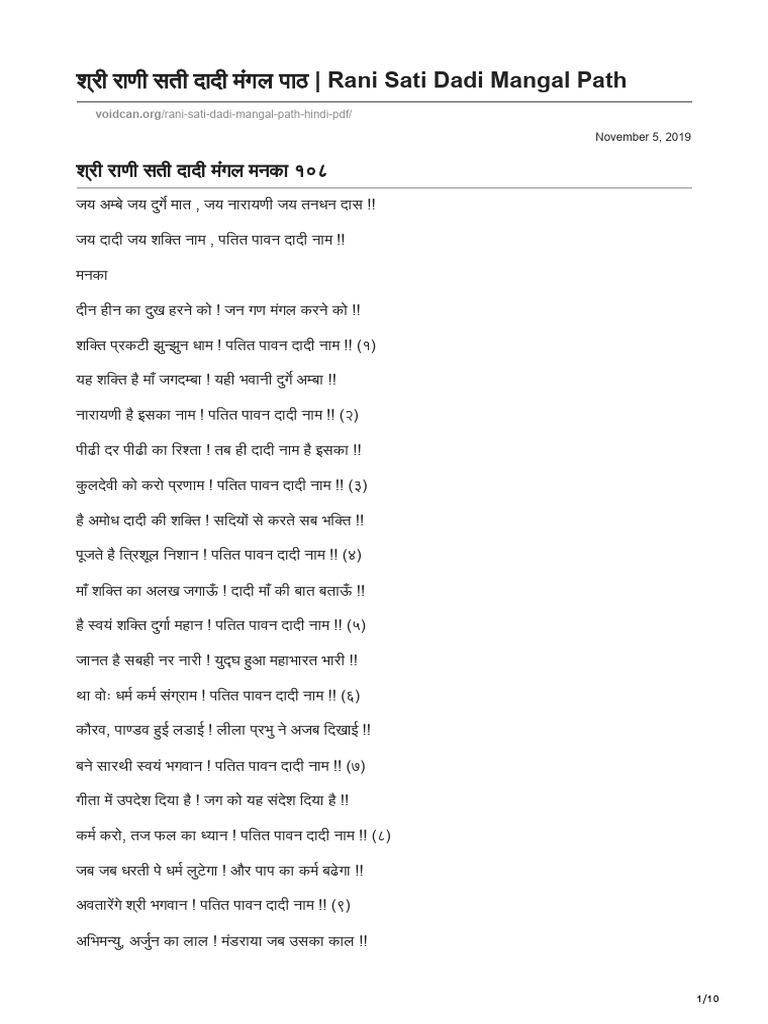 Manka Rani Sati | PDF