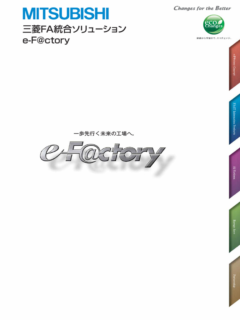 E Factory | PDF