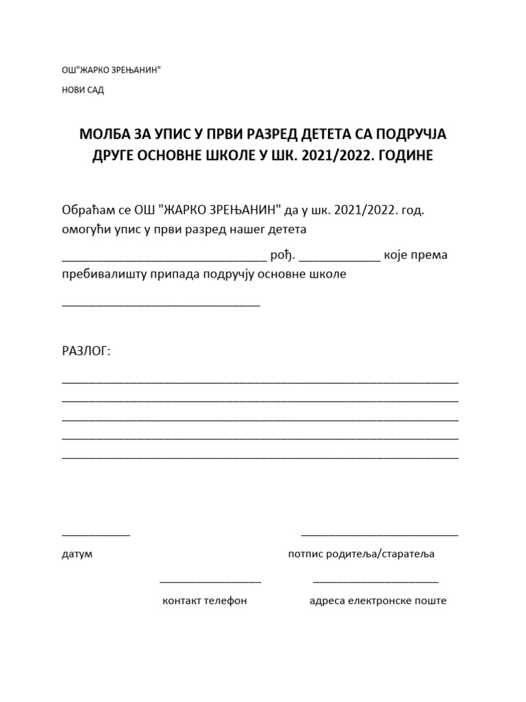Molba Za Upis U Prvi Razred Van Teritorije Skole 15012021 | PDF