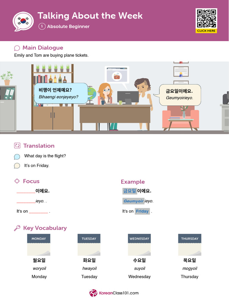 Korean Hangul Practice Worksheet | PDF | Workweek And Weekend