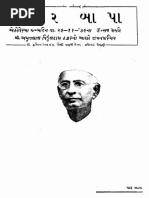 Ambe Mataji Aarti - Gujarati | PDF