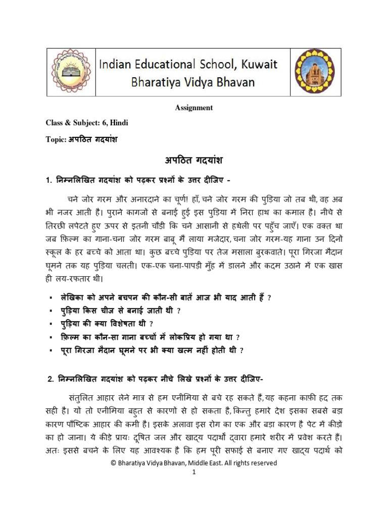 Assignment Apathit Gadyansh | PDF