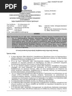 ΥΠΟΔΕΙΓΜΑ ΙΔΙΟΓΡΑΦΗΣ ΔΙΑΘΗΚΗΣ | PDF