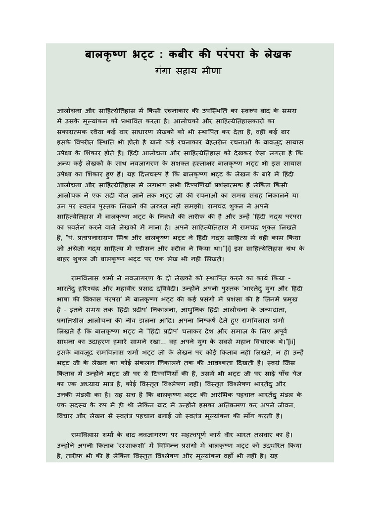 Kabir Hindi | PDF