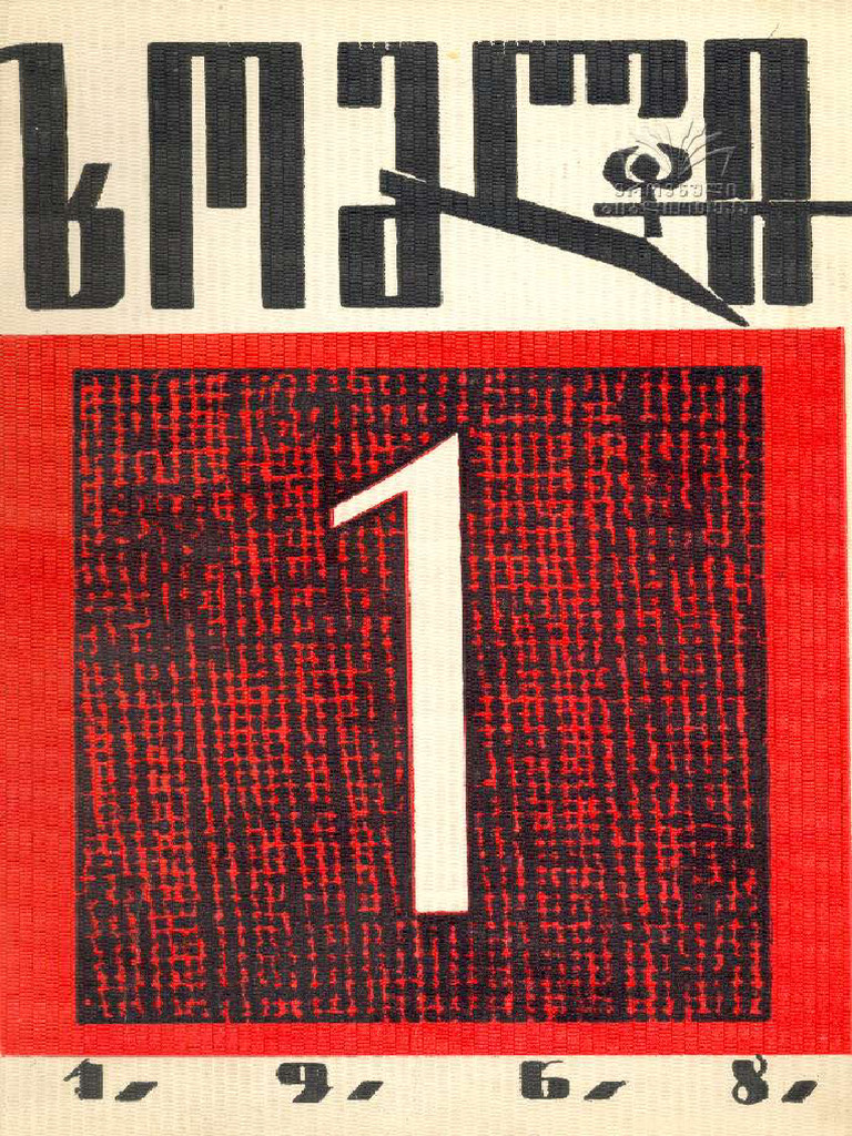 Xomli 1968 N01 | PDF