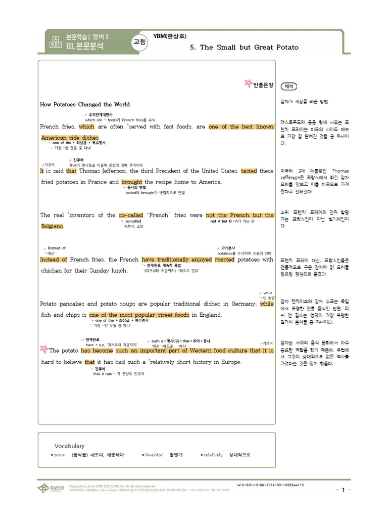 UTF-8'' (본문학습) 5.the Small but Great Potato - YBM (한상호) - 영어Ⅰ - step3 ...