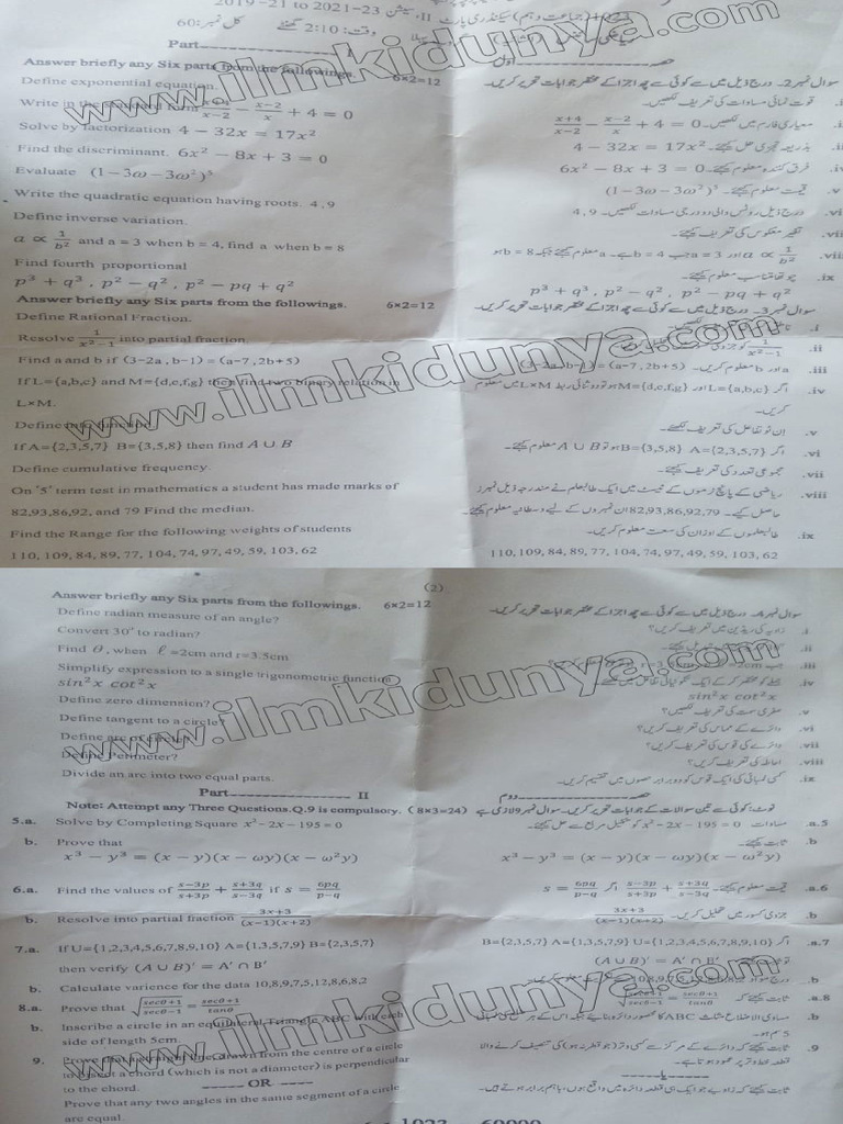 Past Paper 2023 10th Class Sargodha Board Mathematics Subjective Pdf