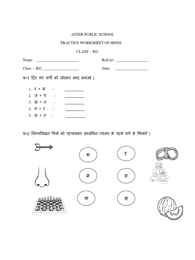 Final Hindi Practice Sheet | PDF