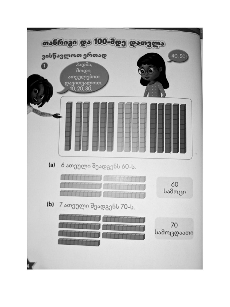 MAX Math 2 Studentsbook 1-6 | PDF