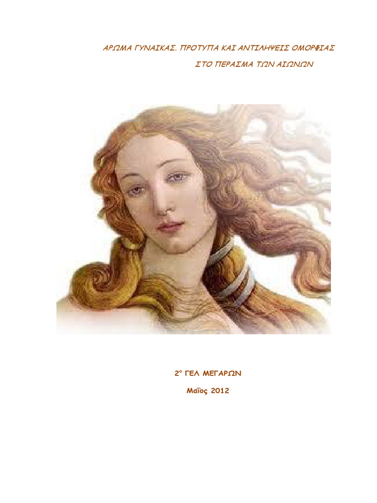 project-aroma-ginaikas-pdf