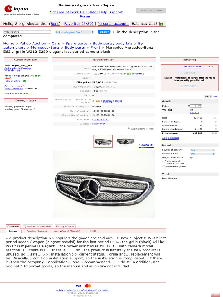 Mercedes Mercedes-Benz E63... Grille W212 E250 Elegant Last Period ...