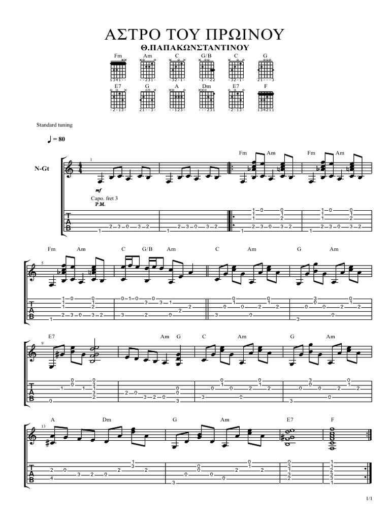 Greek Guitar Chord Guide | PDF | European Musical Instruments | String ...
