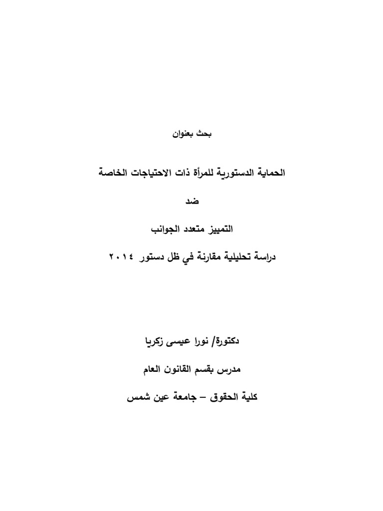 JELC - Volume 65 - Issue 2 - Pages 73-186 | PDF