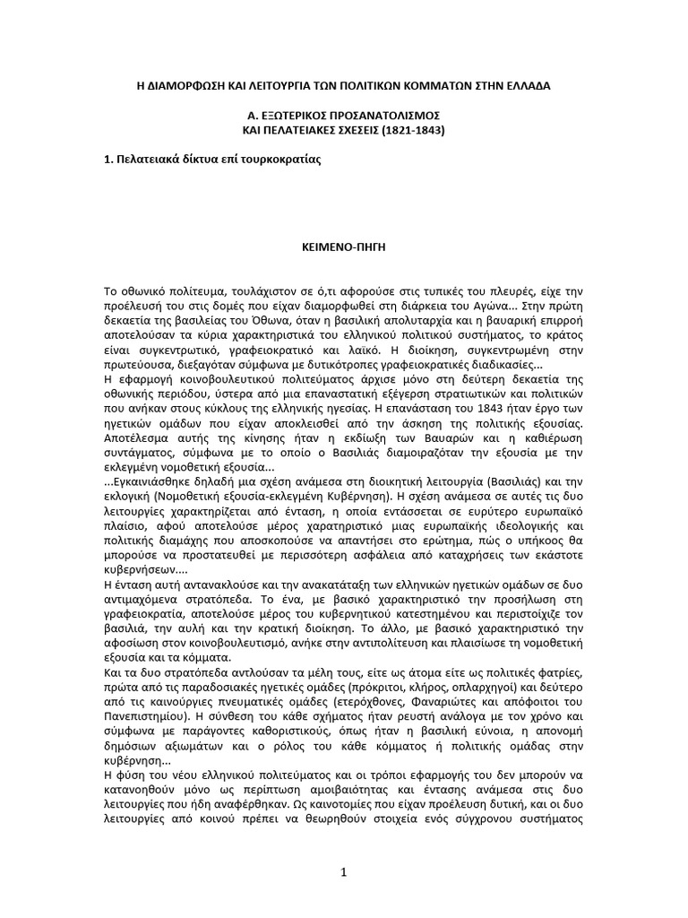 1 | PDF