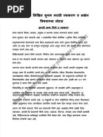 800+ मराठी म्हणी व त्यांचे अर्थ - List of Marathi Mhani With PDF » कृषी ...
