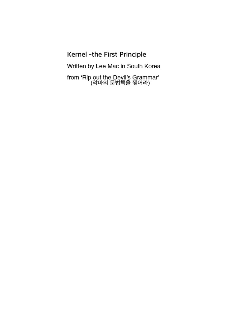 English Grammar - Kernel - The First Principle | PDF