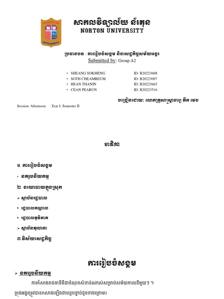 Presentation Khmer | PDF