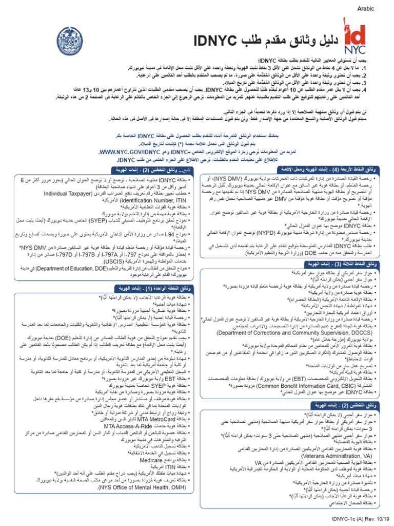 Arabic Idnyc Applicant Document Guide | PDF