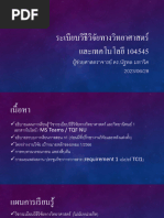 คู่มือการใช้งานThaiJO PDF | PDF