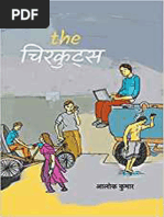 First Page Nepali Project | PDF