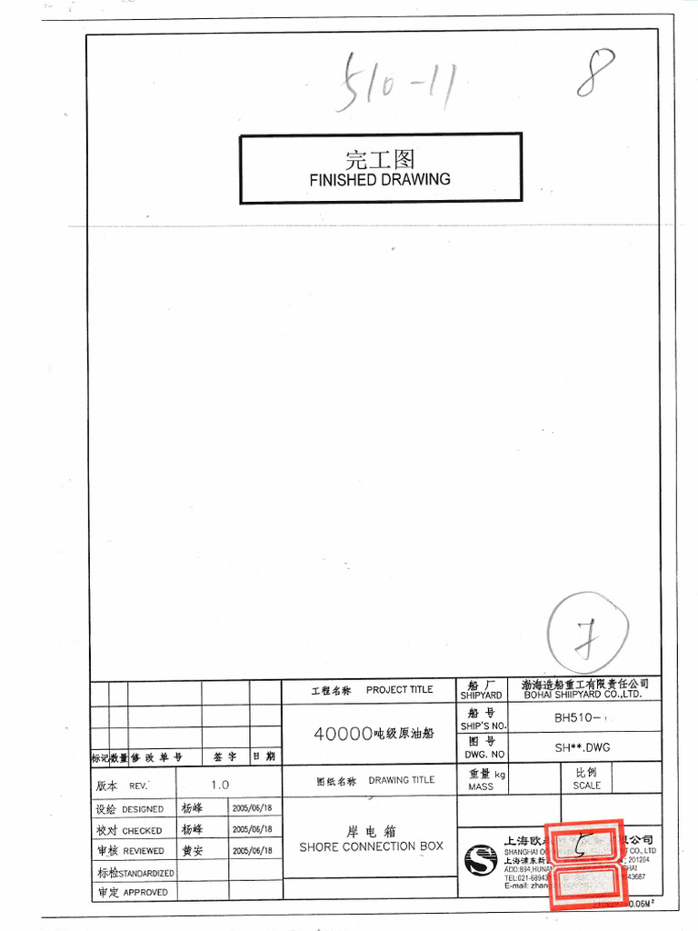 7 Shore Connection Box | PDF