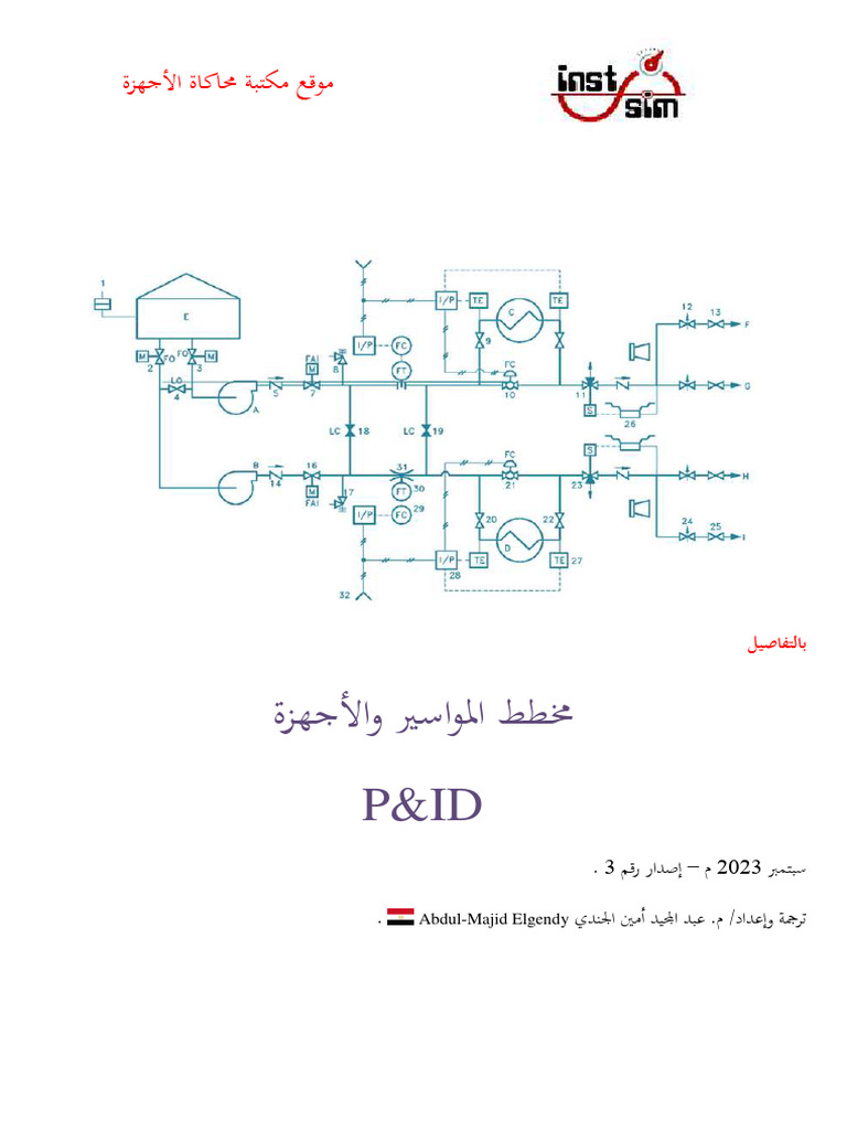P&ID | PDF