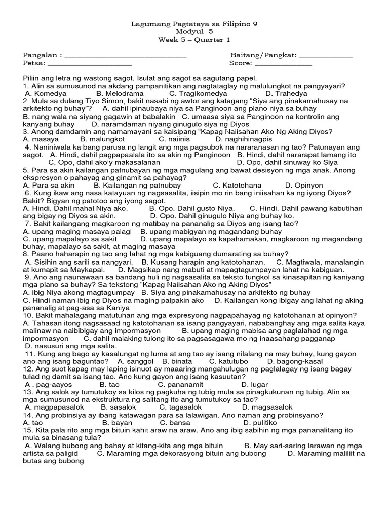 Maikling Pagsusulit | PDF