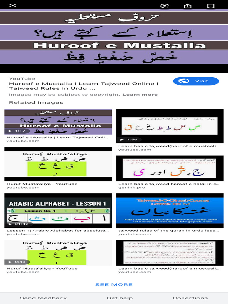 Huroof e Mustalia: Tajweed Basics | PDF