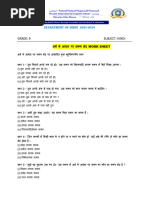 Hindi Alankar Worksheet With Answers PDF | PDF