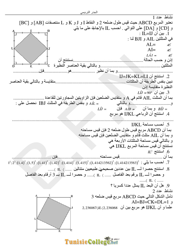 Cours de Révision N°1 - Math Racine Carré - 9ème (2010-2011) MR Mouldi ...