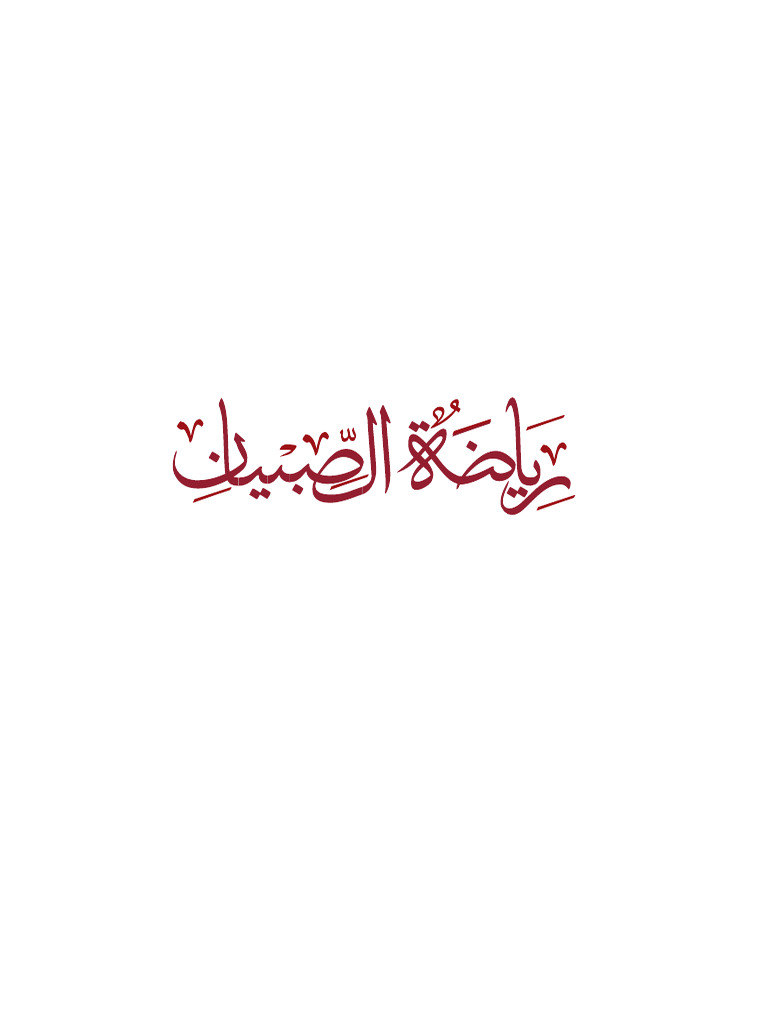 Educating Children. Print2 | PDF