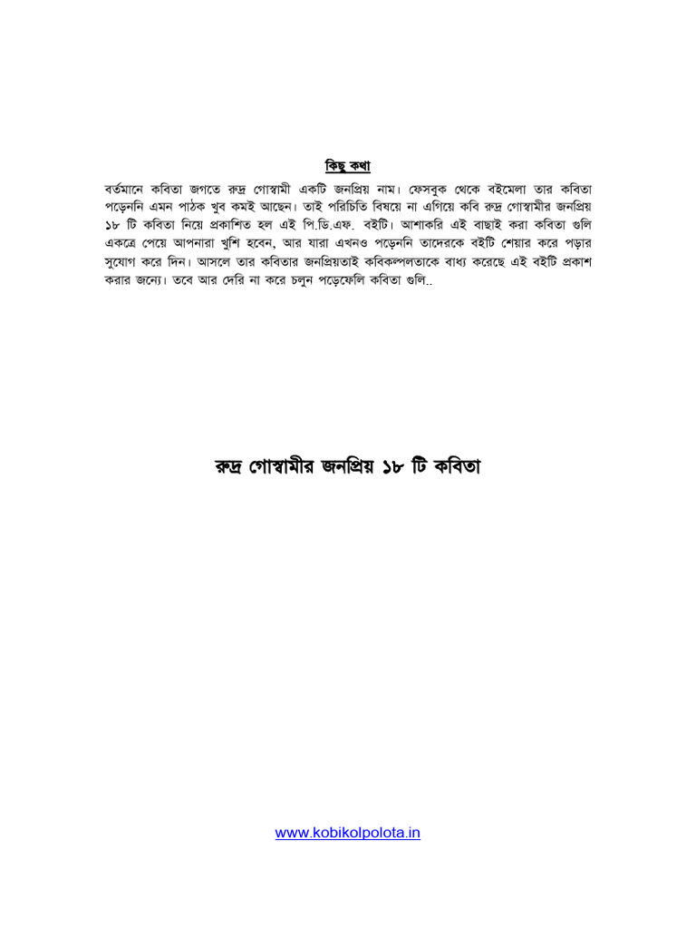 Rudra Goswami Top 18 Poem PDF Book | PDF | Foreign Language Studies