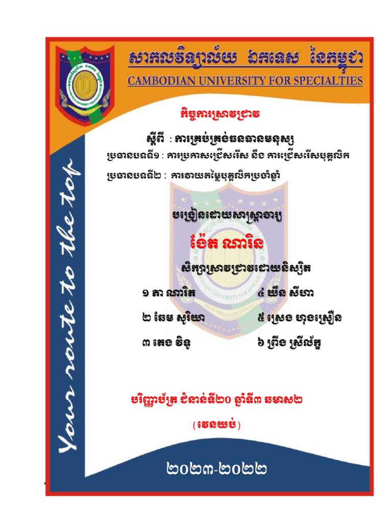 Assignment Hr 1 Pdf