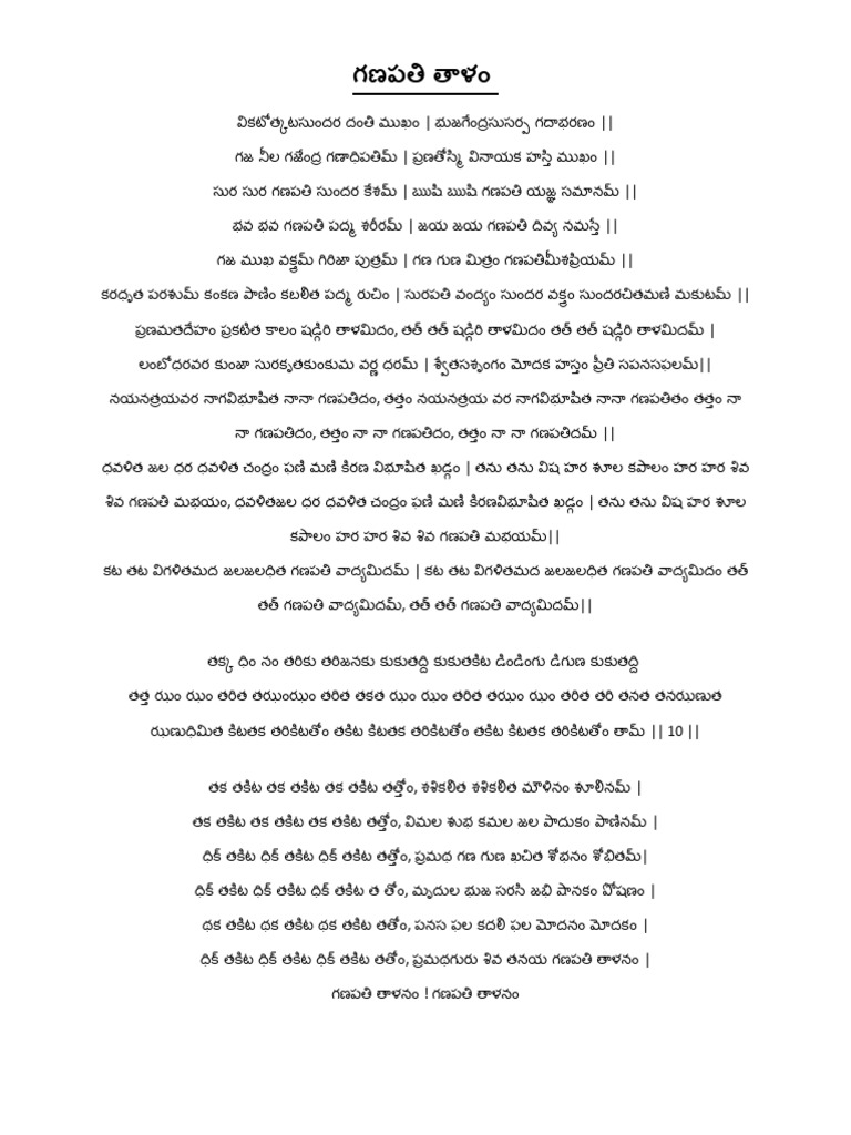 Ganapathi Thalam | PDF