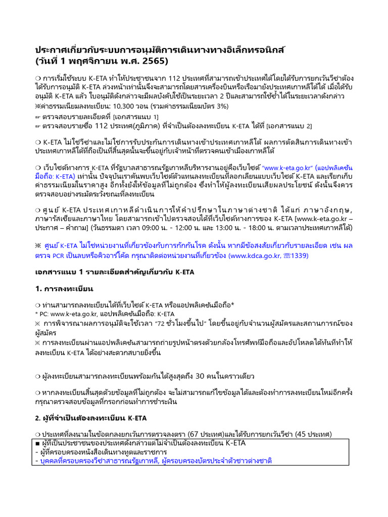 (Thai) Attached Files | PDF