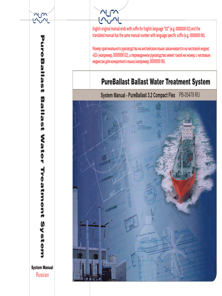 PB-05479 v00 PB300 Compact Flex OP RU | PDF | Technology & Engineering