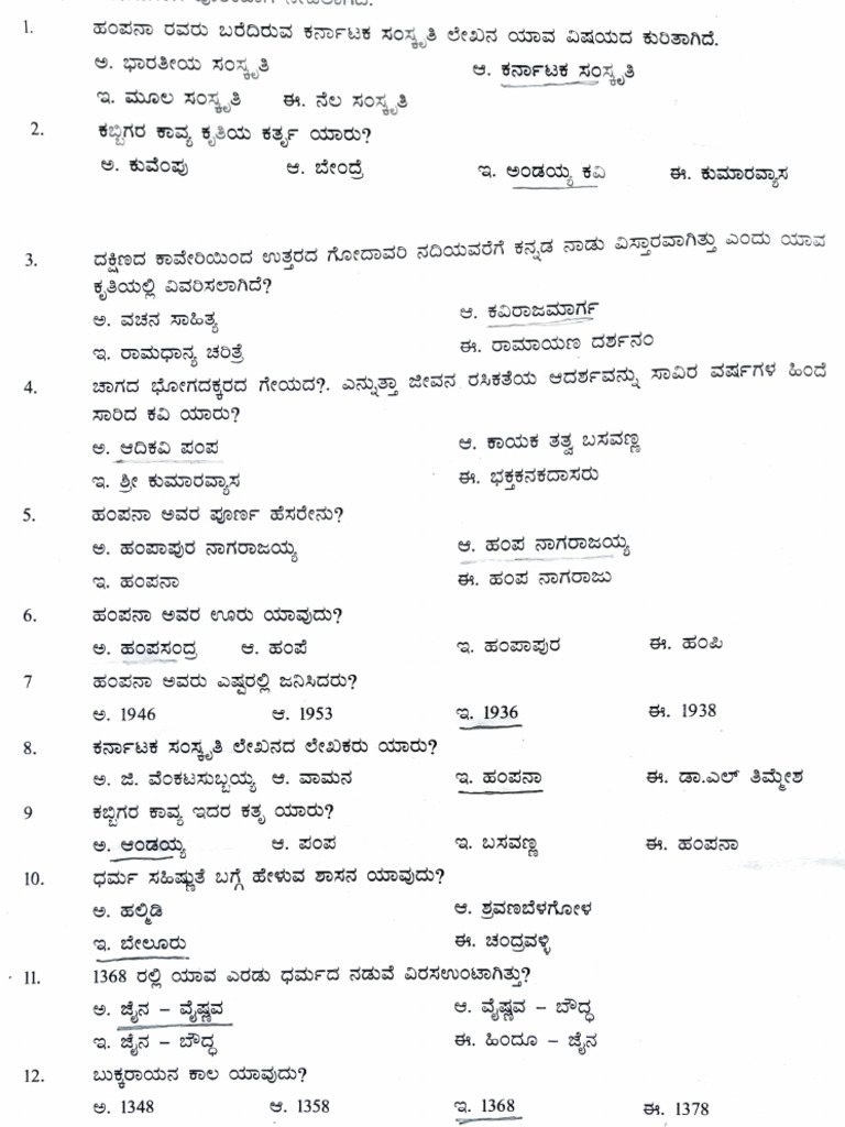 Samskrutika Kannada Questions | PDF