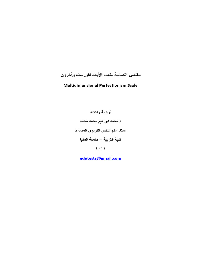 Multidimensional Perfectionism Scale | PDF