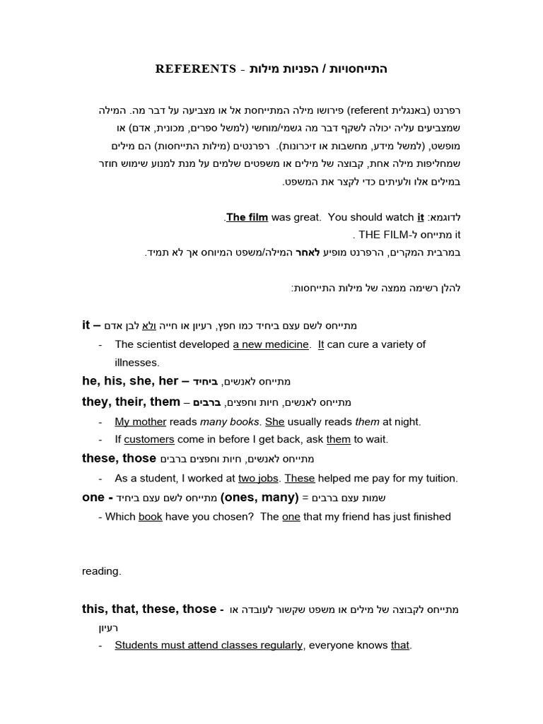 אנגלית מתקדמים א' - referents - 704144 | PDF