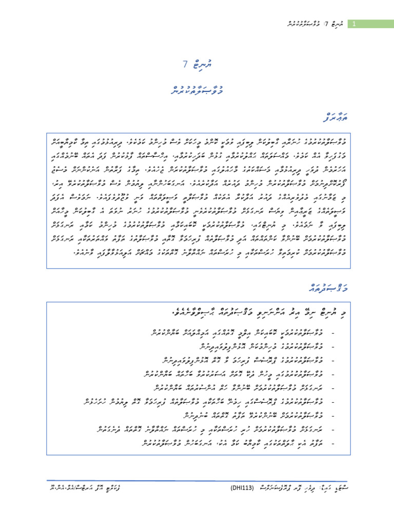 Unit 7 (Week 7) | PDF